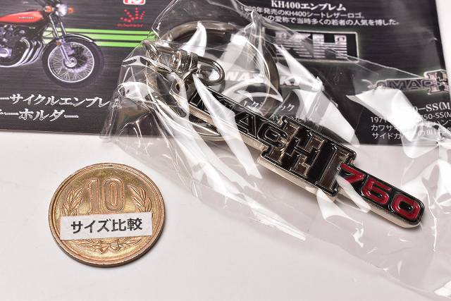 Kawasaki Motorcycle Emblem Metal Keychain [3.750-SS (MACH) Emblem ...