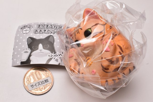 Manmaru Animals Manmaru cat Big sofubi [5.Chatora] – toysantajp