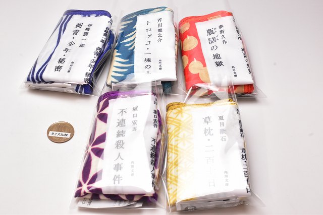 Kadokawa Bunko x Kamawanu Paperback Book Pouch Collection Part.4 [All ...