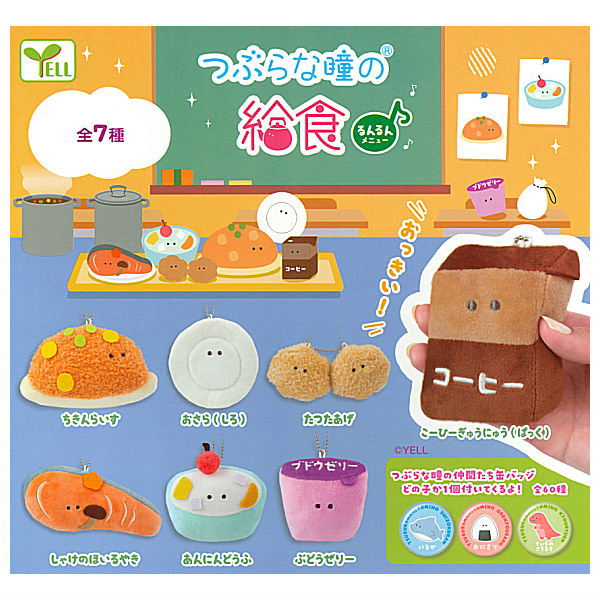Tsuburanahitomino Kyushoku Runrun Menu [All 7 type set (Full Complete ...