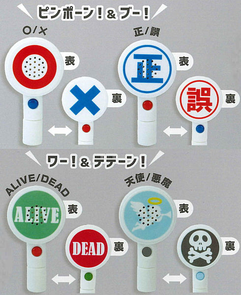 Maru Batsu sound button Part.3 [All 4 type set(Full Complete)] – toysantajp