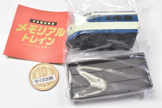 JNR Memorial Train [5.Shinkansen 0 Series train 1960s-] – toysantajp