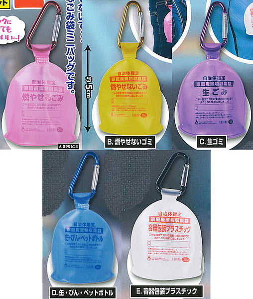 With a carabiner Household garbage bag mini bag mascot Part.2 [All 5 t ...
