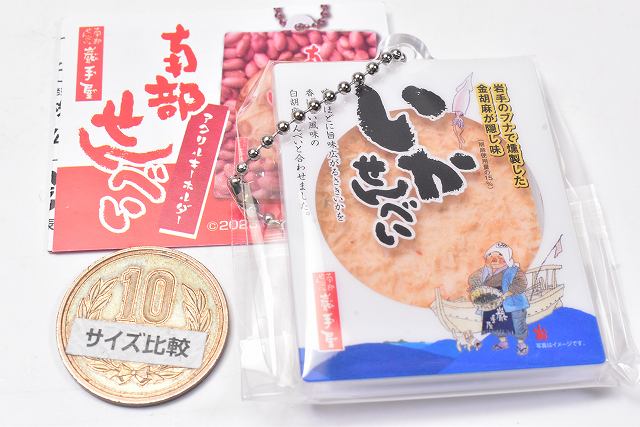Nanbu Senbei acrylic key chain [5.Squid Senbei] – toysantajp