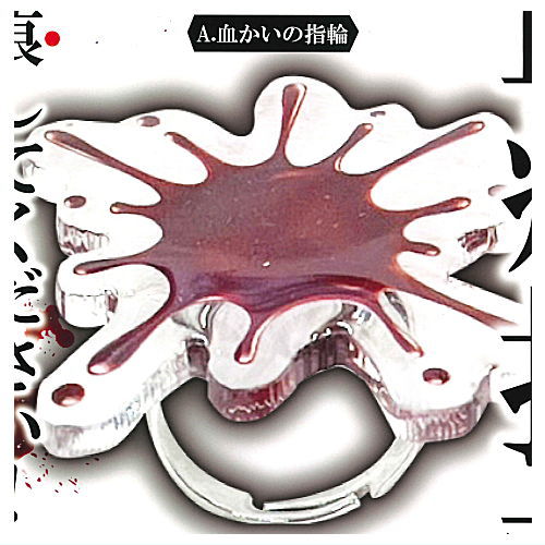 Bloodstain ring [1.Blood ring] – toysantajp