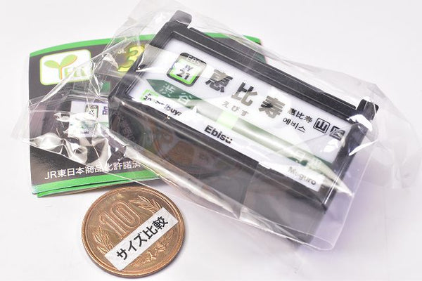 JR East Yamanote Line Station Name Sign Light Vol.3 [4.Ebisu station ...