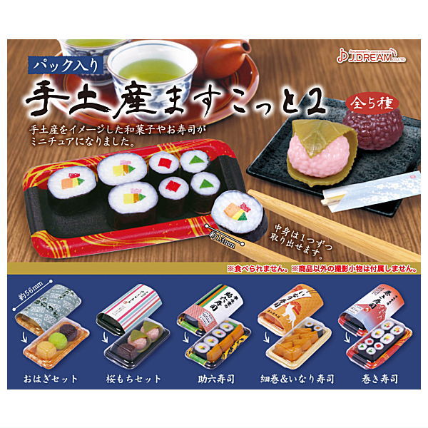 Packed Temiyage Mascot Part.2 [All 5 type set(Full Complete)] – toysantajp