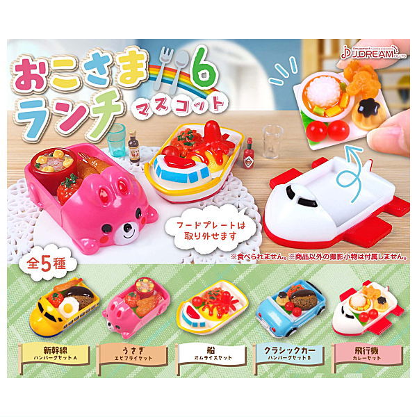 Okosama Lunch Mascot Part.6 [All 5 type set(Full Complete)] – toysantajp