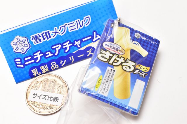 Megmilk Snow Brand Miniature Charm Dairy Product Series [5.Snow Brand ...