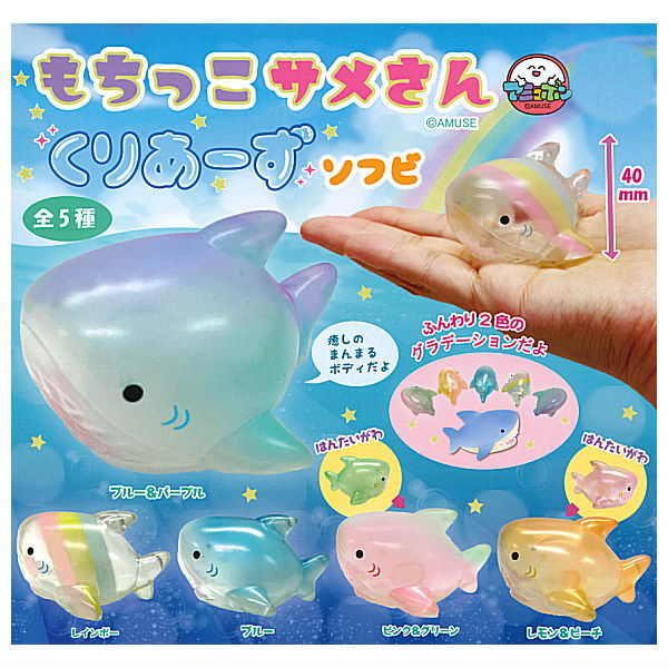 Mochikko Shark Clears sofubi [All 5 type set(Full Complete)] – toysantajp