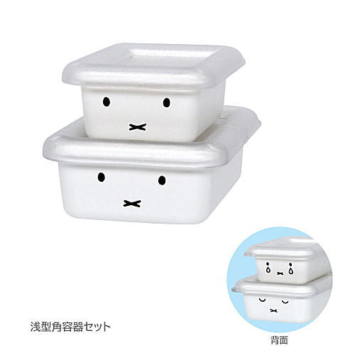 FUJIHORO Miffy Face Series Mini Collection [5.Shallow square container ...