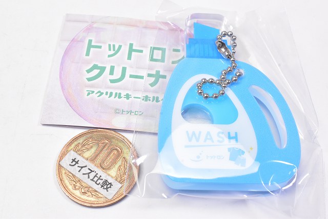 totTRON cleaner acrylic key chain [1.Laundry detergent] – toysantajp