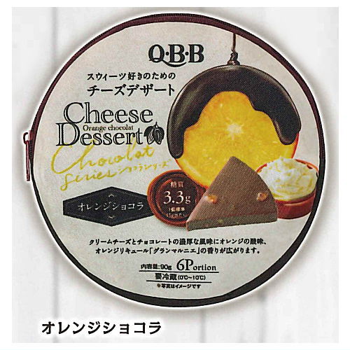 QBB cheese dessert 6P manmaru pouch [6.Orange chocolate] – toysantajp