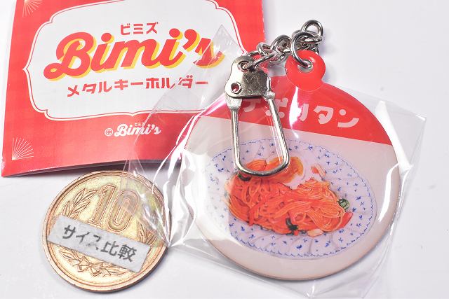 Bimi's Metal Keychain [8.Neapolitan] – toysantajp