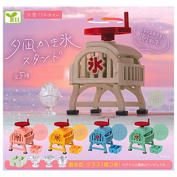 Yuunagi Shaved Ice Stand [All 5 type set(Full Complete)] – toysantajp