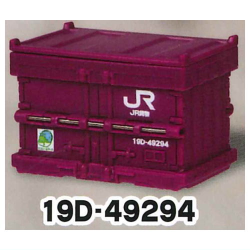 JR freight folding container [4.19D-49294] – toysantajp