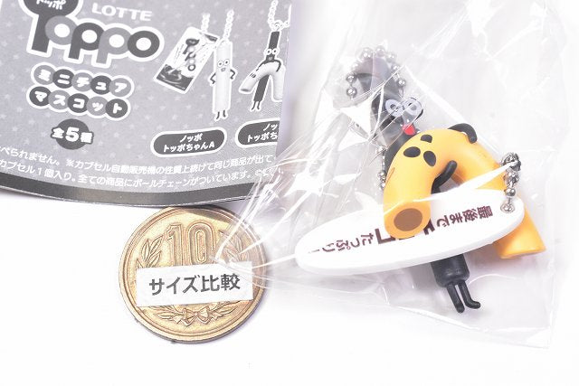 LOTTE Toppo Miniature Mascot Ball Chain [2.Noppo Toppo-chan B] – toysantajp