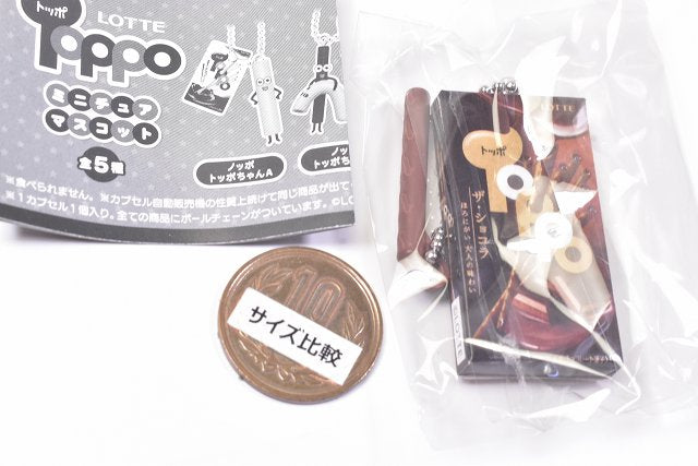 LOTTE Toppo Miniature Mascot Ball Chain [5.Toppo the Chocolat] – toysantajp
