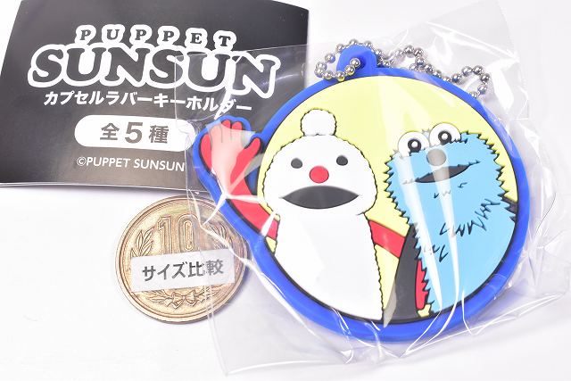PUPPET SUNSUN capsule rubber keychain [3.NONNON&SUNSUN] – toysantajp
