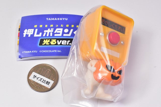 TAMA-KYU Push button kun Lightning ver. [1.Okashikudasai] – toysantajp