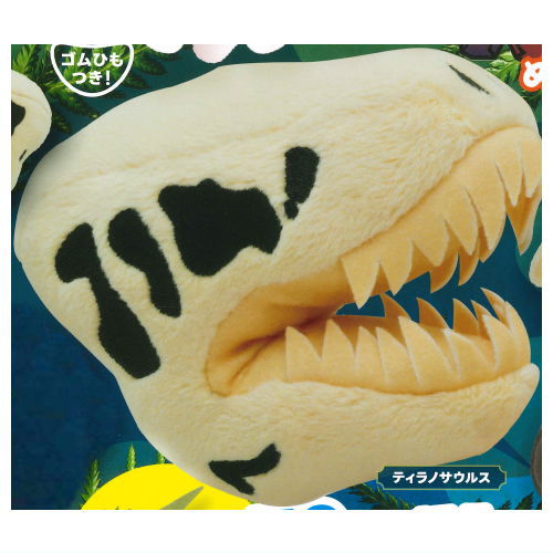 Science Technicolour Fluffy Fossil Plush Mascot [1.Tyrannosaurus ...