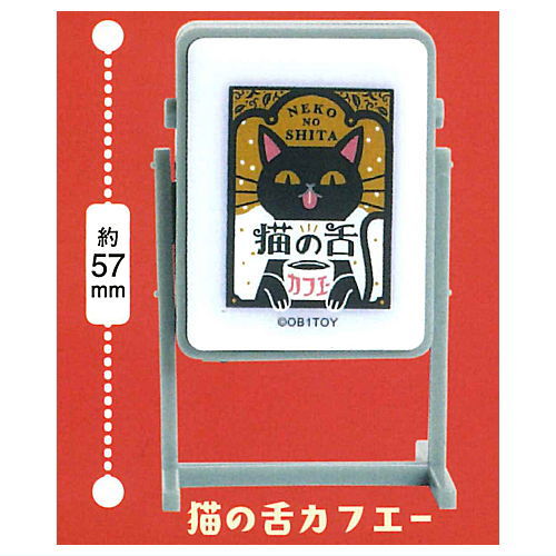 OB1TOY Retro Kanban Light [2.Nekonoshita Cafe] – toysantajp