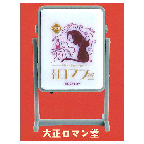 OB1TOY Retro Kanban Light [4.Taisho Roman do] – toysantajp