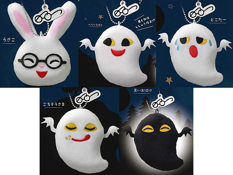 Keiko Sena Megane usagi stuffed toy [All 5 type set(Full Complete ...