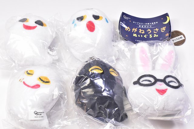 Keiko Sena Megane usagi stuffed toy [All 5 type set(Full Complete ...