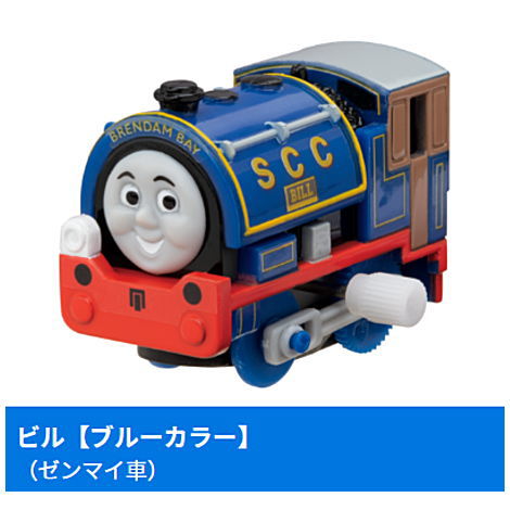 Capsule Plarail Thomas Bill and Ben's Tricks Edition [3.Bill (blue col ...