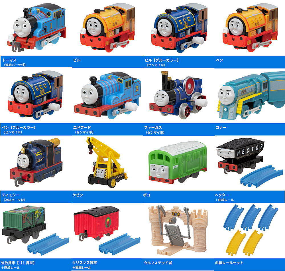 Capsule Plarail Thomas Bill and Ben's Tricks Edition [All 16 type set ...