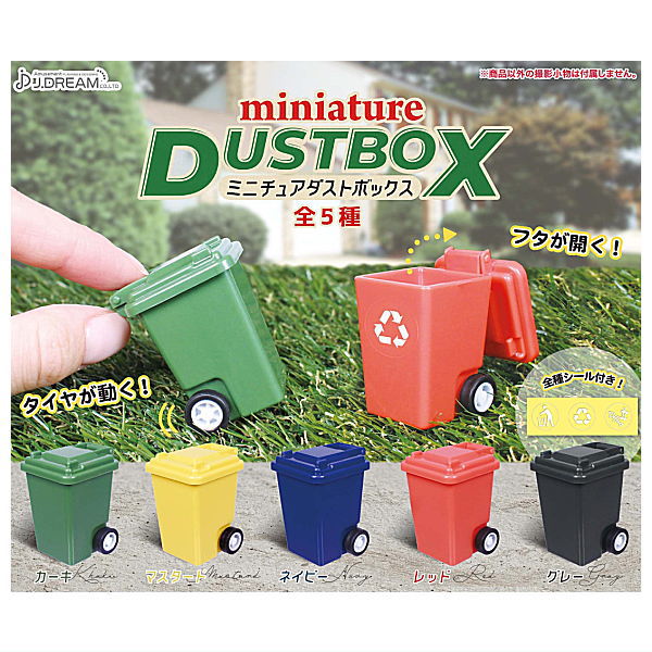 Miniature dust box [All 5 type set(Full Complete)] – toysantajp