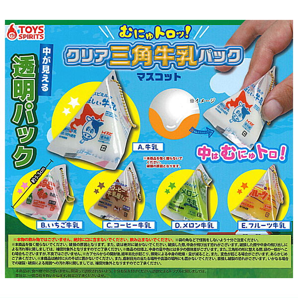 Munyutoro! Clear triangle milk carton mascot [All 5 type set(Full Comp ...