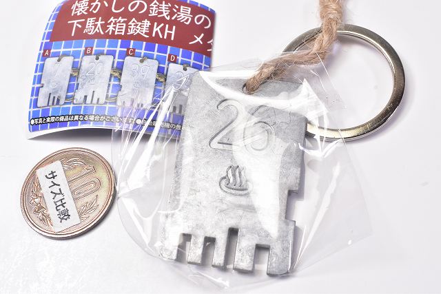 Nostalgic public bath shoe box key Key chain Metal [4.D (No. 26 ...