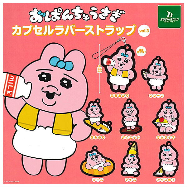 Opanchu usagi Capsule rubber strap vol.3 [All 8 type set(Full Complete ...