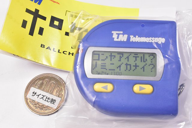 Supervised by Tokyo Telemessage pager ball chain mascot [1.Blue(Konyaa ...