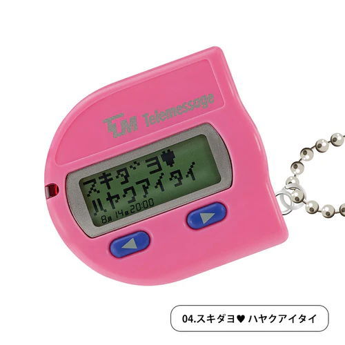 Supervised by Tokyo Telemessage pager ball chain mascot [4.Pink(Sukida ...