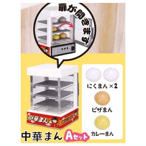 Oden and Chukaman display set Part.2 [3.Chukaman A set] – toysantajp