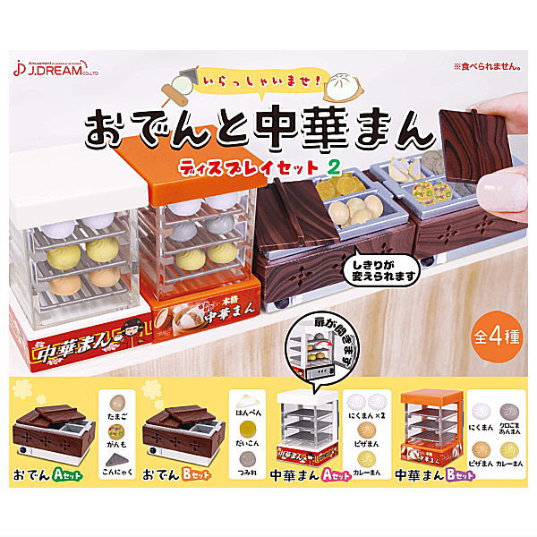 Oden and Chukaman display set Part.2 [All 4 type set(Full Complete ...