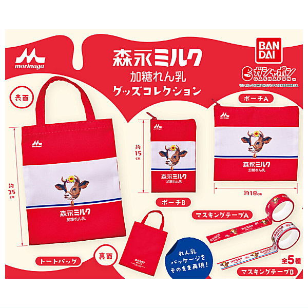 Morinaga Milk sweetened condensed milk goods collection [All 5 type se ...