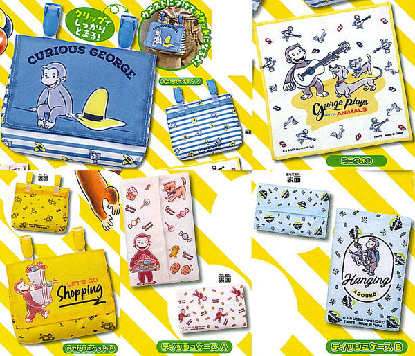 Curious George Odekake Goods Collection [All 5 type set(Full Complete ...