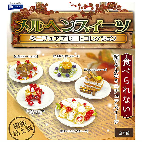Fairy tale Sweets miniature plate collection [All 5 type set(Full Comp ...