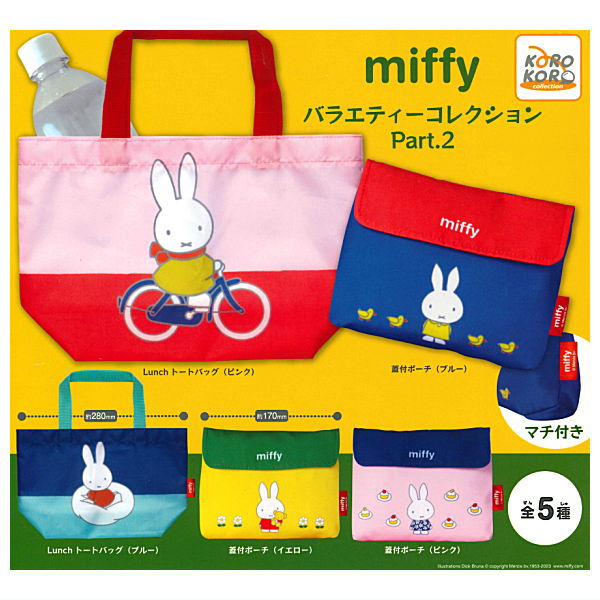 miffy Variety Collection Part.2 [All 5 type set (Full Complete ...