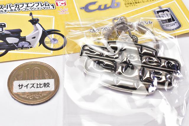 Honda Super Cub Emblem Metal Keychain Collection Vol.1 [2.AA01 Side co ...