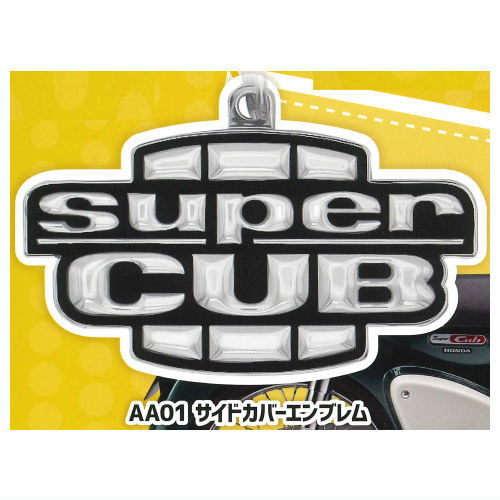 Honda Super Cub Emblem Metal Keychain Collection Vol.1 [2.AA01 Side co ...