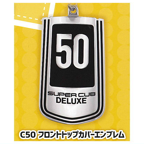 Honda Super Cub Emblem Metal Keychain Collection Vol.1 [4.C50 Front to ...
