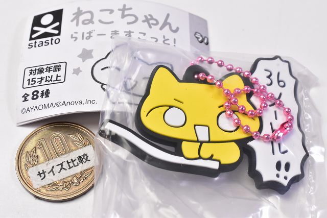 Neko-chan rubber mascot! [3.Neko-chan(36 meters!!)] – toysantajp