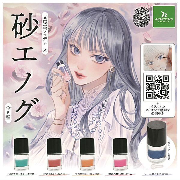 Bumpodo Produce Suna Enog [All 5 type set(Full Complete)] – toysantajp