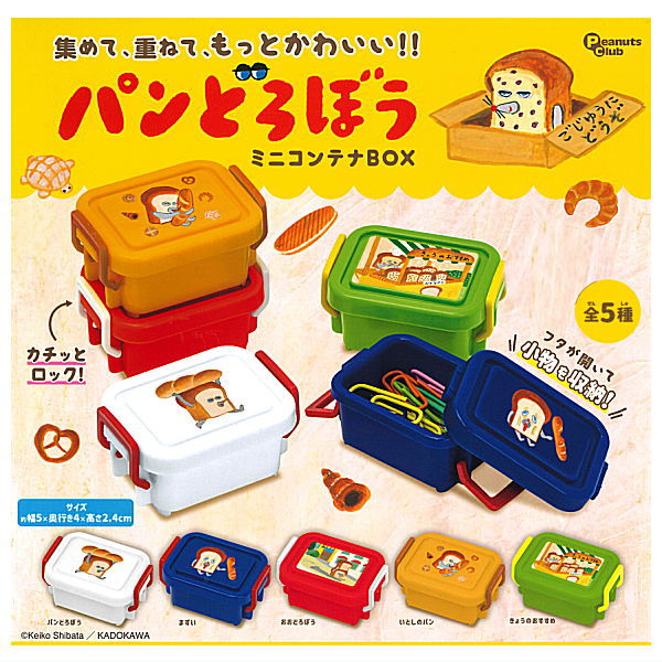 Pan Dorobo Mini Container BOX [All 5 type set(Full Complete)] – toysantajp
