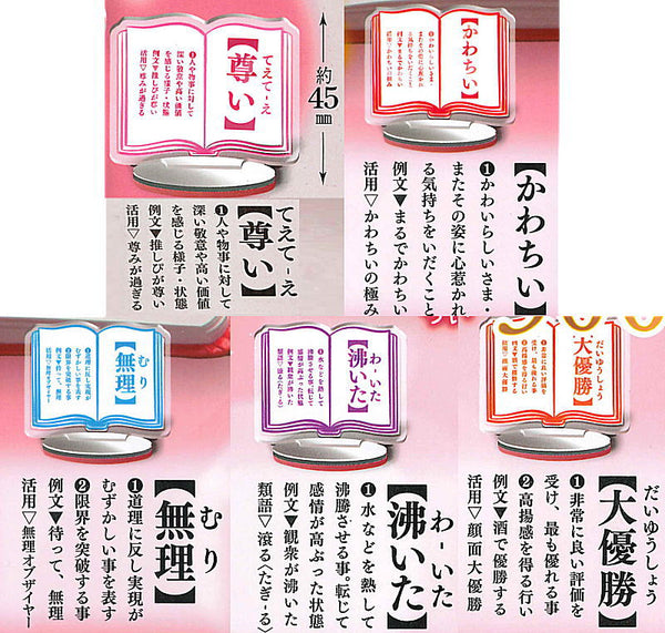 Oshi Dictionary Acrylic Stand Stamp [All 5 type set(Full Complete ...